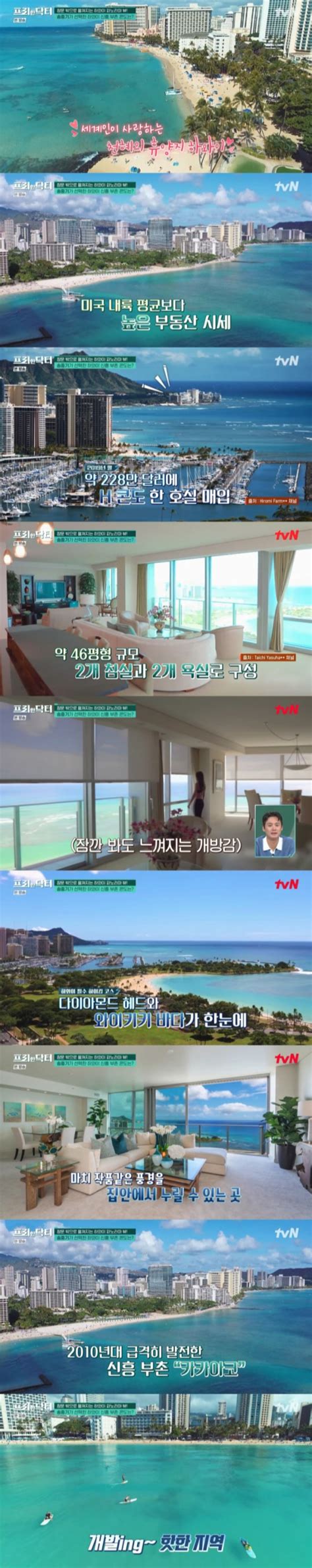 케이티♥ 송중기 27억 하와이 콘도 매입… 시세 36억 머니s