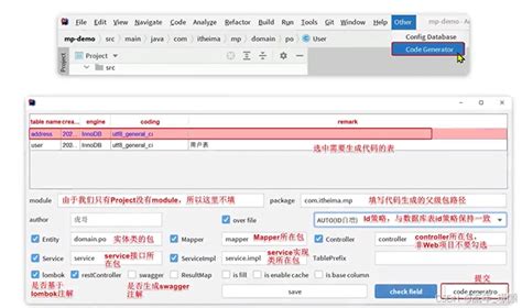 Mybatisplus代码生成器 Csdn博客
