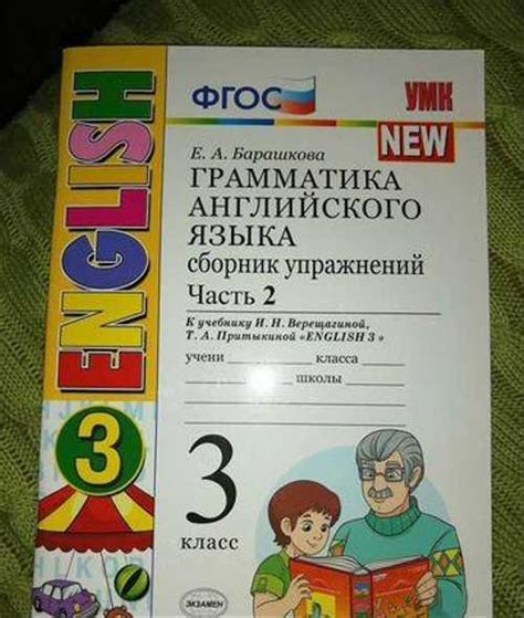 Грамматика английского языка Сборник упражнений 3 Festima Ru частные объявления
