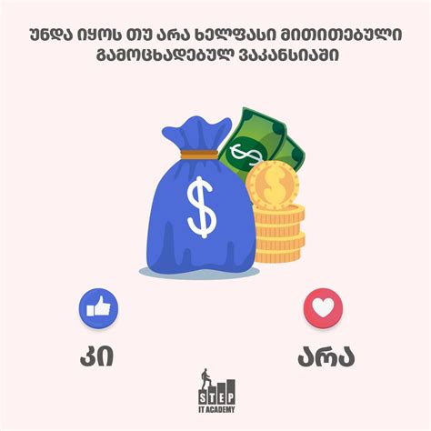 თქვენ როგორ ფიქრობთ 👇 It Academy Step Georgia 32 Comments