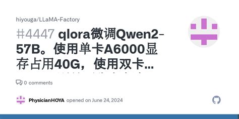 Qlora微调qwen2 57b。使用单卡a6000显存占用40g，使用双卡a6000则是两张卡各占40g显存，请问是什么原因