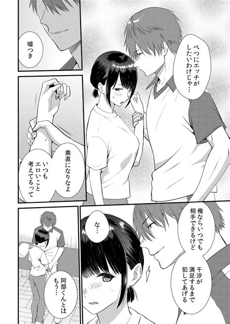 Shuugaku Ryokouchuu Kare Tomo To Sex Tsuke Gokubuto Chinko Ni Nando Mo Ikasare Hamerarete