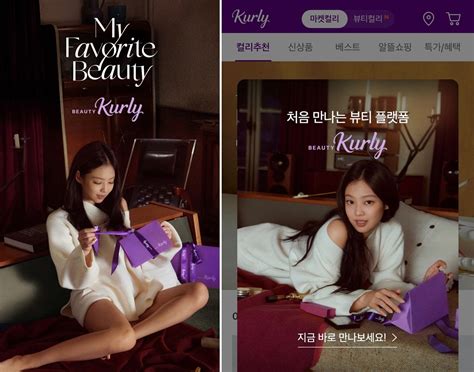 에르메스 25 할인 모델은 제니 뷰티사업 뛰어든 컬리