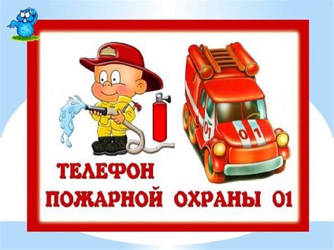 Гарні картинки Пожежна безпека