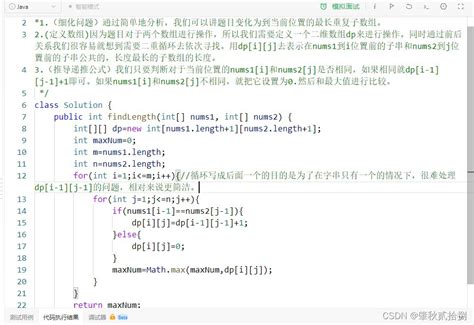 动态规划例题 CSDN博客