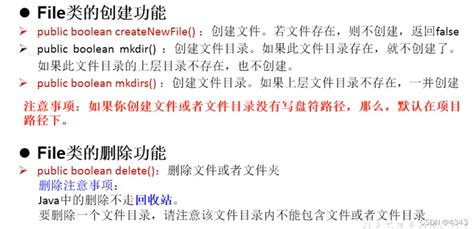 File类的使用new File 什么时候相较于项目相较于module Csdn博客