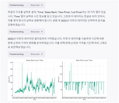 챗gpt 기능 코드 인터프리터 code interpreter 란 무엇인가 deepdaive