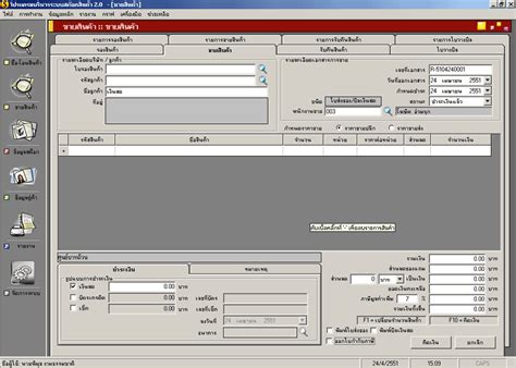โปรแกรมจัดการสต๊อกสินค้า Stock Manager โปรแกรมสต๊อก โปรแกรมสต็อก