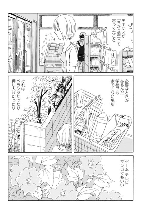 漫画夏休みが終わる漫画 まとめ