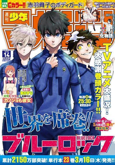 Blue Lock Blue Lock Shonen Jump Blue Lock Magazine Bluelock Poster
