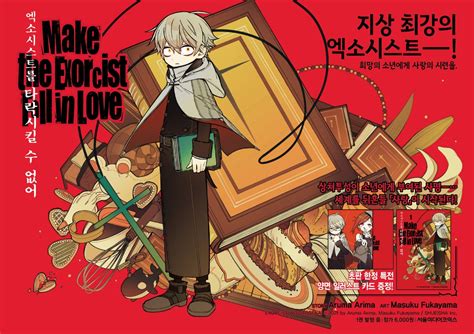 서울미디어코믹스서울문화사 해외만화팀 On Twitter 안내📢 최강의 엑소시스트를 찾아온 사랑의 시련💘 발행 기념 스페셜 이벤트ᕦ ᐛ ᕡ🎉 해당 트윗을 Rt