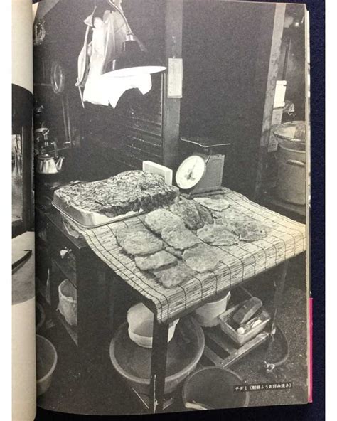 Junichi Ota Ikaino Women 1987