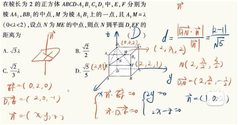 空间向量距离公式 保姆级教学！新高考数学知识补充【一数辞典】 哔哩哔哩