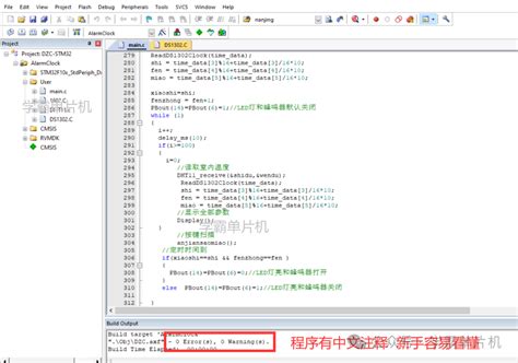 基于stm32单片机电子时钟闹钟温湿度检测stm32单片机万年历时钟带温度湿度感应开源 Csdn博客