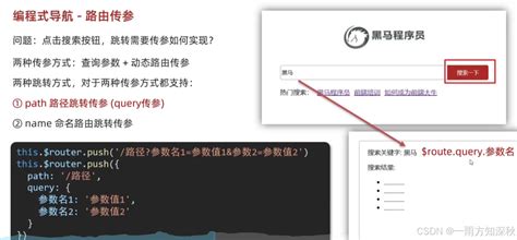 Path和name命名路由两种跳转的query传参和params传参path传参 Csdn博客