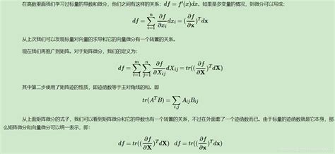 矩阵向量求导 矩阵对向量求导 Csdn博客