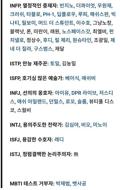 단지 자매 On Twitter 우와 인프제 아이유 애쉬아일랜드 그리고 이마크 이거내