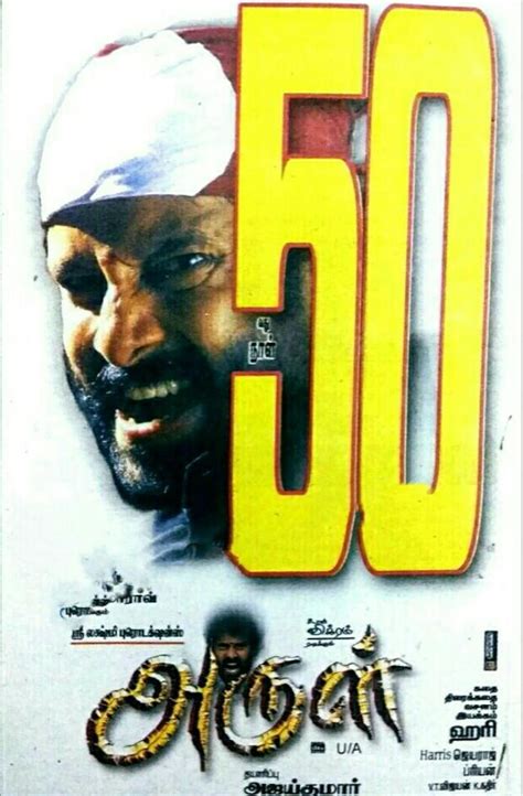 Arul 2004