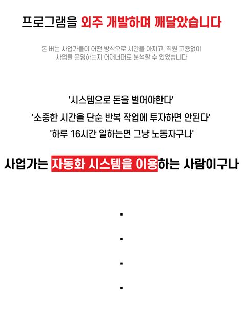 월천무기 자동화 프로그램