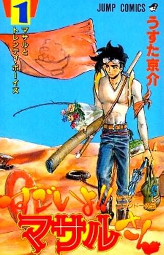 Top 5 Manga Like Sexy Commando Gaiden Sugoi Yo Masaru San 2022 List Guess Anime