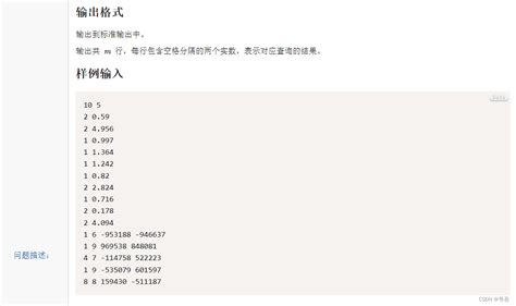 Ccf Csp真题 202309 2 坐标变换（其二） 前缀和、前缀积思想100分题解坐标变换csp Csdn博客