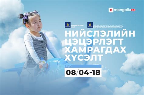 НИЙСЛЭЛИЙН ХҮҮХДИЙН Нийслэлийн Боловсролын газар Facebook