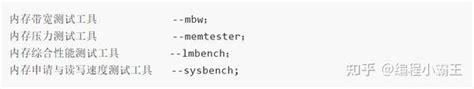 嵌入式里如何给内存做压力测试？ 知乎