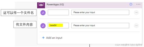 在power Apps上传文件到sharepoint文档库【借助power Automate】power Automate 上传附件到sharepoint List Csdn博客