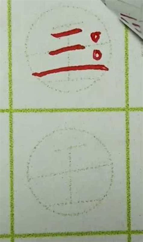 三笔顺 练字 第2页 大山谷图库