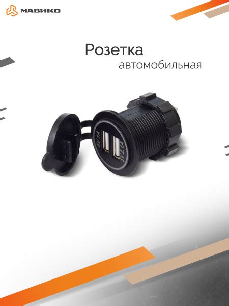 Разветвитель прикуривателя для автомобиля / USB гнездо прикуривателя ...