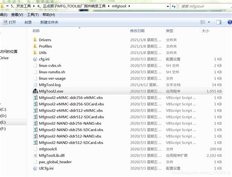 Linux学习笔记 初次编译uboot系统u Bootimx如何编译 Csdn博客