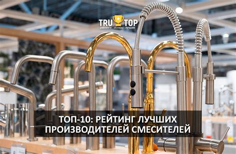 ТОП-10: Рейтинг смесителей для ванной по производителям 2025