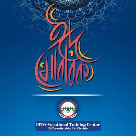 Sajida Rahman Danny On Linkedin Eid Mubarak