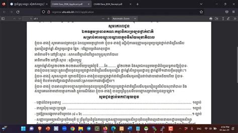 Clip ណែនាំទាក់ទងនឹងដំណើរការបំពេញពាក្យសុំប្រឡងថ្នាក់ជាតិ ឆ្នាំ២០២៣ Youtube