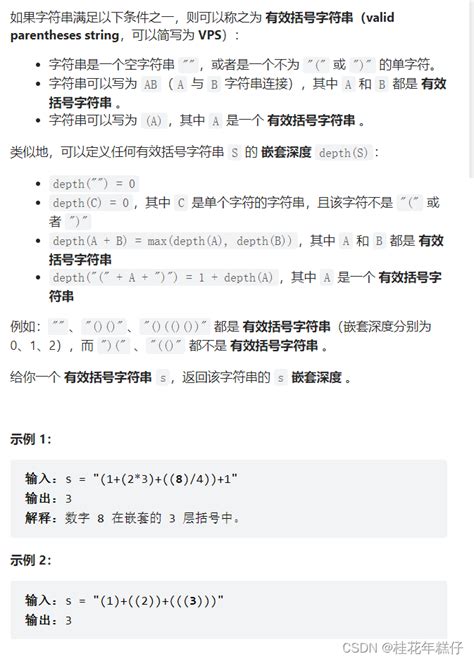 必刷算法题之字符串（题目及代码） C字符串匹配问题c题目练习 Csdn博客