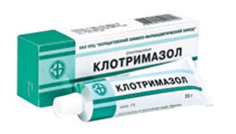 Клотримазол мазь - Инструкция по применению