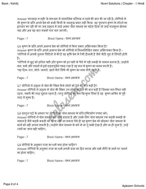 Rbse Solutions For Class 10 Hindi हिंदी क्षितिज Chapter 1 सूरदास Hindi English Medium Pdf