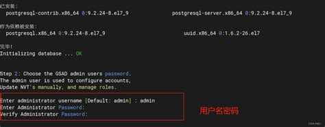 Centos部署openvascentos安装openvas Csdn博客 Centos部署openvascentos安装openvas Csdn博客