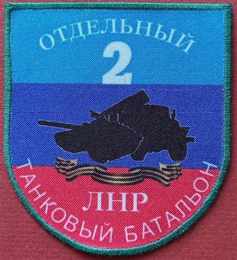 Russia Luhansk Peoples Republic Lpr 2nd Separate Tank Battalion Patch Welcome To