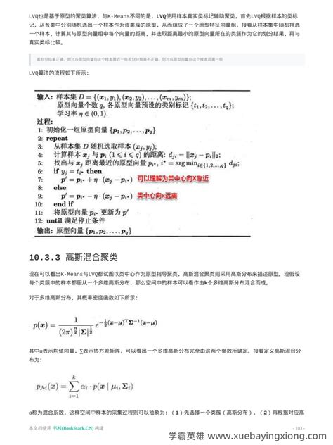 《机器学习》 周志华版（西瓜书） 课后参考答案（2个版本）及详细解析 机器学习（周志华） 学霸英雄
