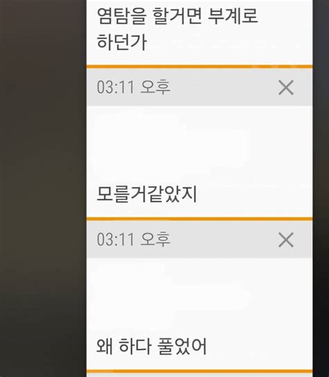 [잡담] 전남친 진짜 또라인가 인스티즈 Instiz 이성 사랑방 카테고리
