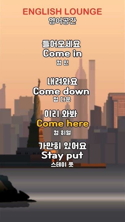 원어민이 매일 사용하는 2단어로 된 쉬운 영어 회화홈 에서 몰아보기 가능합니다영어 쉐도잉 영어 Youtube