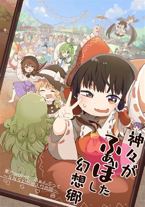 Hakurei Reimu Kirisame Marisa Izayoi Sakuya Kochiya Sanae Komeiji