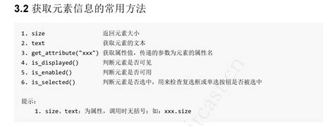 软件测试之 自动化测试 基于python语言使用selenium、ddt、unittest 实现自动化测试 腾讯云开发者社区 腾讯云