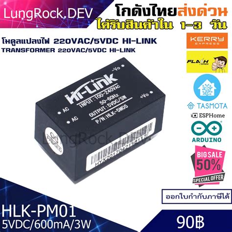 Hi Link Hlk Pm01 Switching Power Converter 220vac To 5vdc For Diyiot