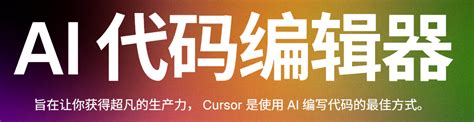 还在用传统ai插件开发java？cursor保姆级配置教程，让它成为你的超级idea idea cursor插件 csdn博客