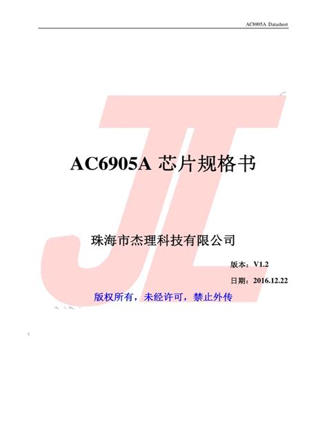 Ac6905a Datasheep Pdf Bluetooth Inputoutput