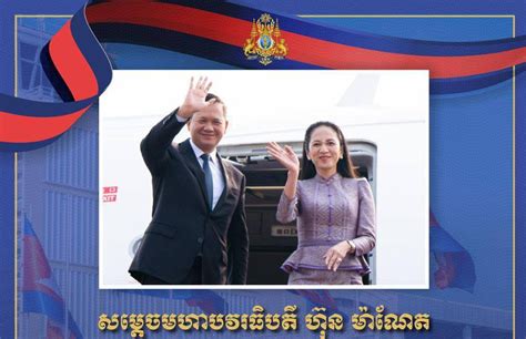 ព្រឹកនេះ សម្តេចមហាបវរធិបតី ហ៊ុន ម៉ាណែត និង លោកស្រីបណ្ឌិត ពេជ ចន្ទមុន្នី ហ៊ុនម៉ាណែត