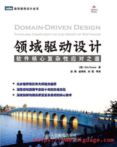 《领域驱动设计》读书笔记（一）：运用领域模型 地瓜哥博客网