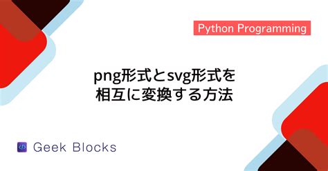 Python 画像からテキストを抽出する方法OCR